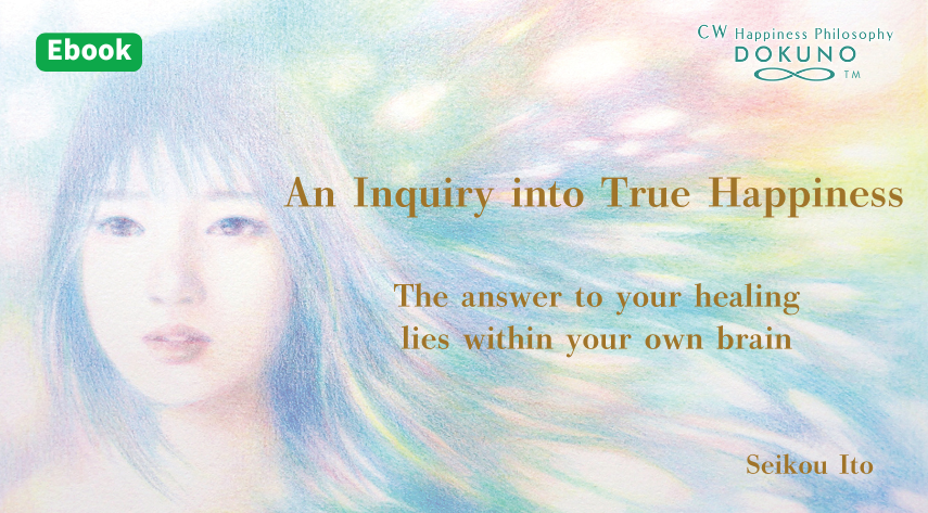 〈Ebook〉An Inquiry into True Happiness (English Ver.) – DOKUNO SHOP
